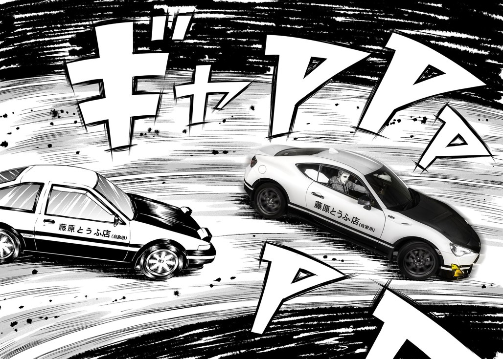 Toyota 86 Initial D concept unveiled - Driven Car Guide